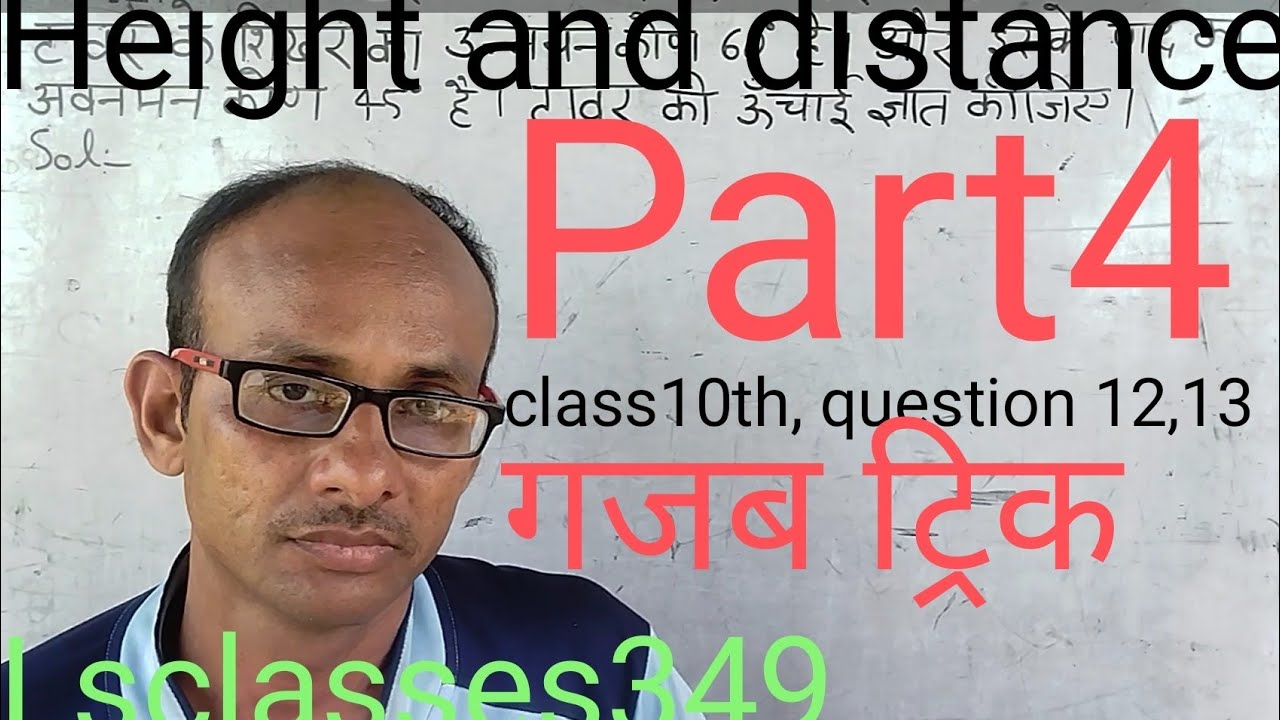 height and distance by lal Singh sir class 10th part 4@lsclasses349 ...