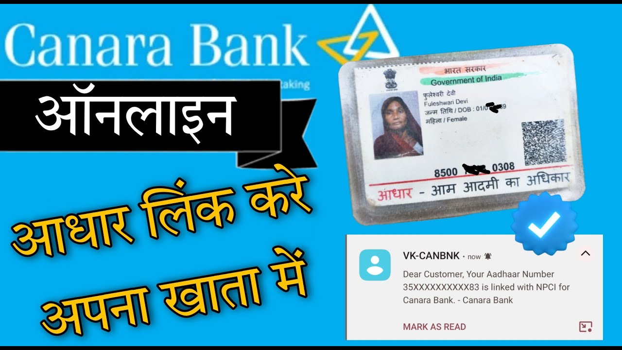 Canara Bank Link Aadhar Card Online How To Link Aadhaar With Canara canara-bank-link-aadhar-card-online-how-to-link-aadhaar-with-canara