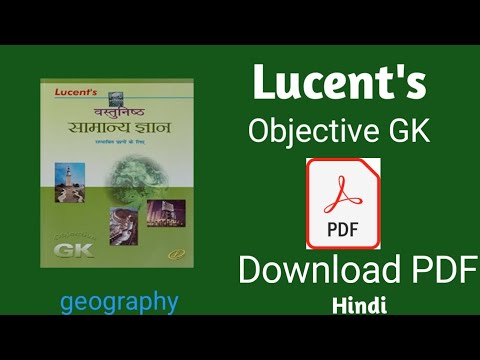 Lucent Objective GK Download pdf #GK #Lucent #gk #ssc #सामान्यज्ञान #Lucentsaar - YouTube