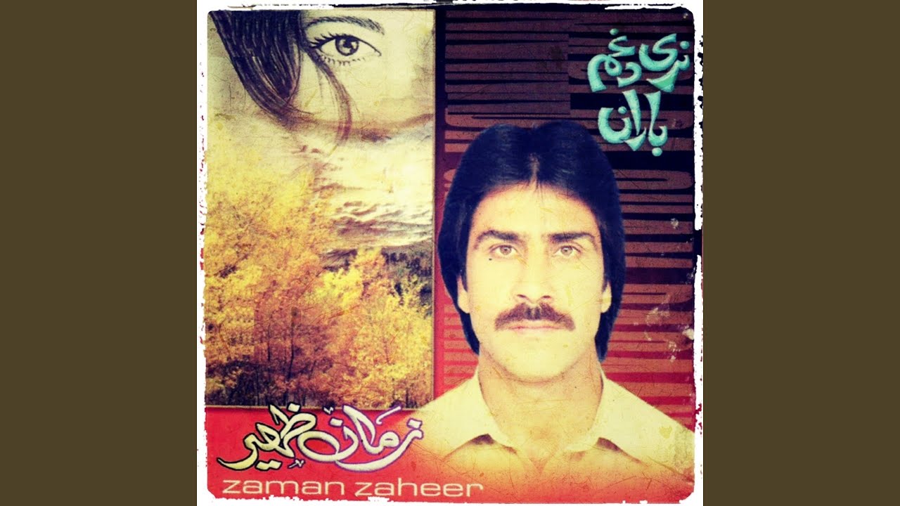 Naray Da Gham Baran De Juda Raana Janan De - YouTube