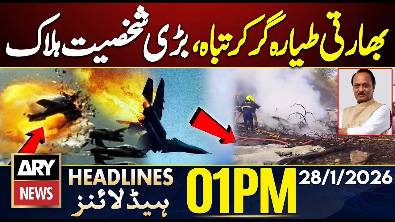 Indian Plane Crash in Maharashtra || ARY News 1 PM Headlines | 28th Jan ...