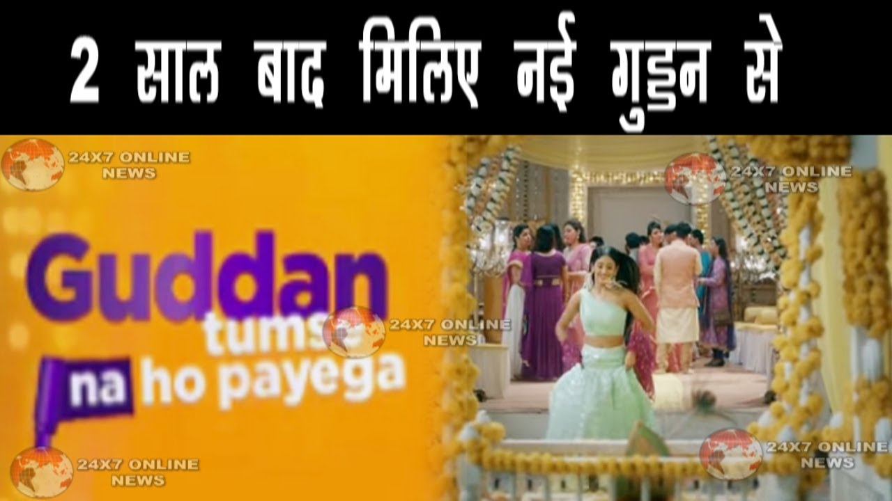 GUDDAN || “2 साल बाद ऐसी दिखेगी GUDDAN” बदले हुए रुप और अंदाज़ के साथ ...