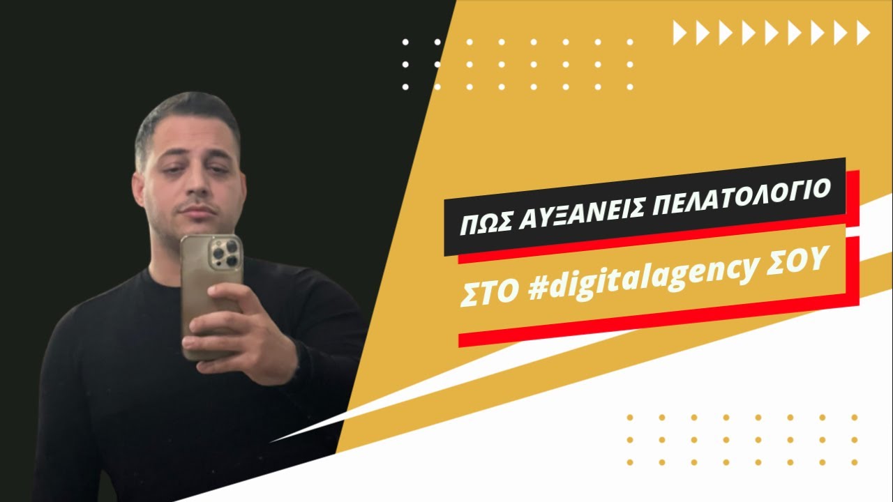 Πως κάνεις scale ένα digital marketing agency #digitalmarketing #agency ...