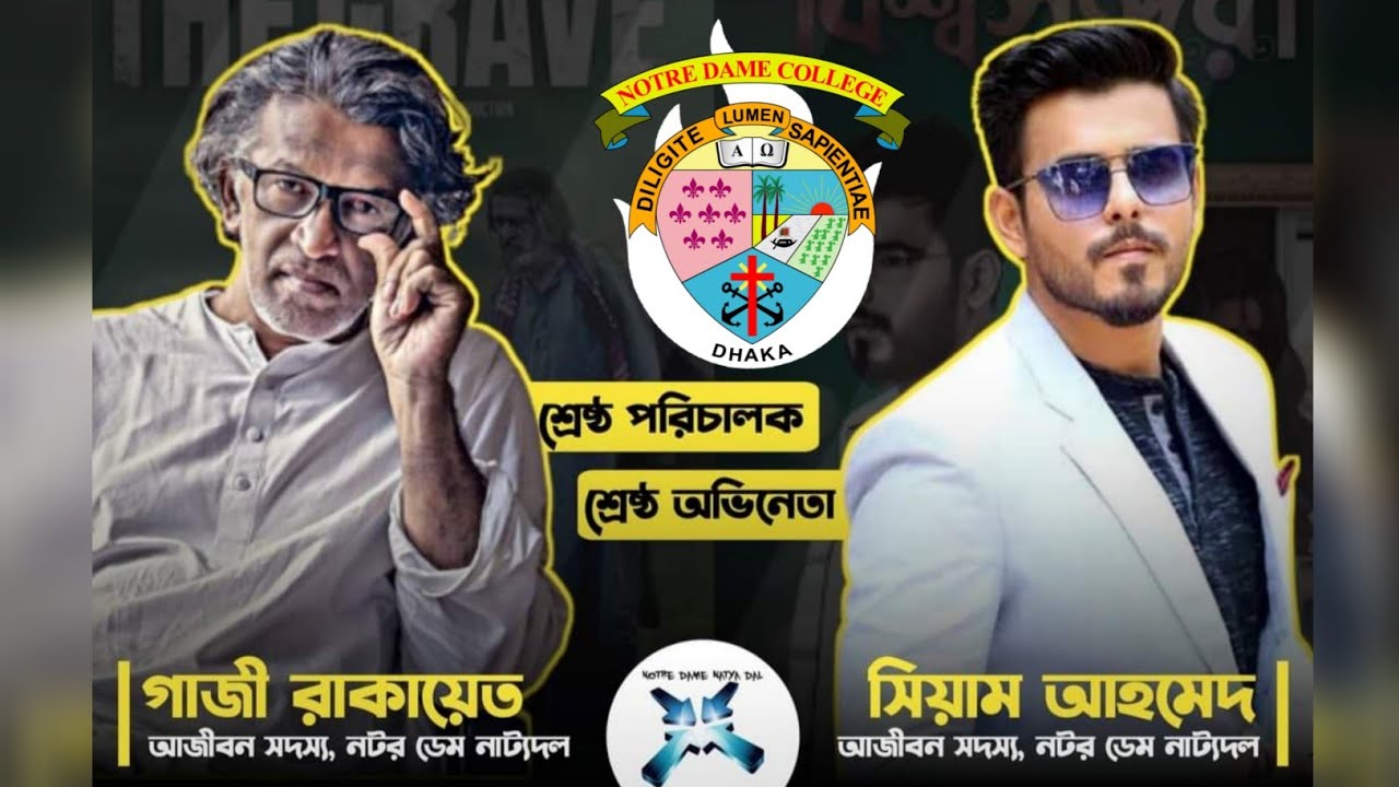 Siam Ahmed At Notre Dame College,Dhaka (NDC) | Gazi Rakayet Sir | Actor ...