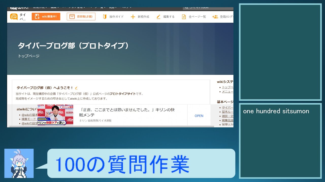 タイパー100の質問2025を進めよう 25/04/02 - YouTube