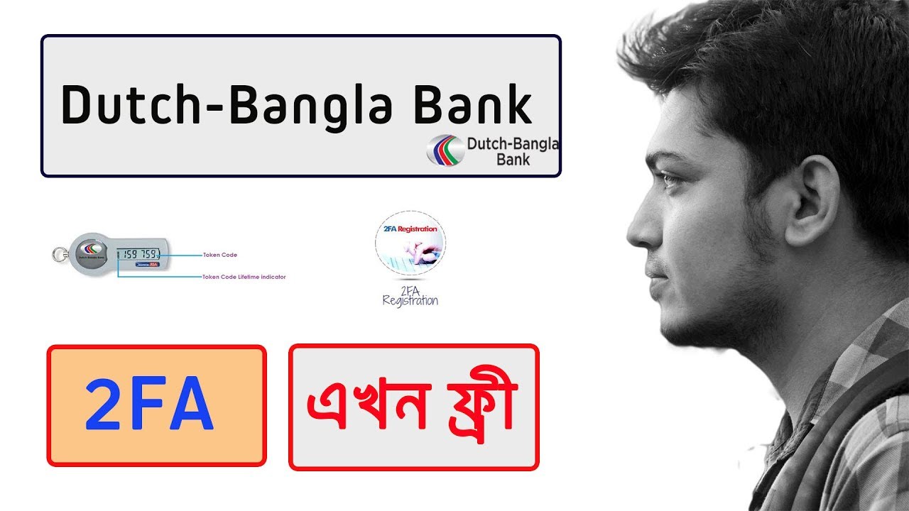 DBBL 2FA Service A to Z ( Dutch-Bangla Bank ) - YouTube
