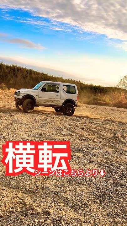 JB23ジムニーによるY川ドリフト #jimny #offroad #矢作川 #y川 - YouTube