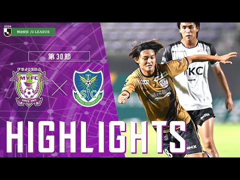 2024明治安田J2リーグ 第30節 藤枝MYFC vs 栃木SC【公式ハイライト】 - YouTube