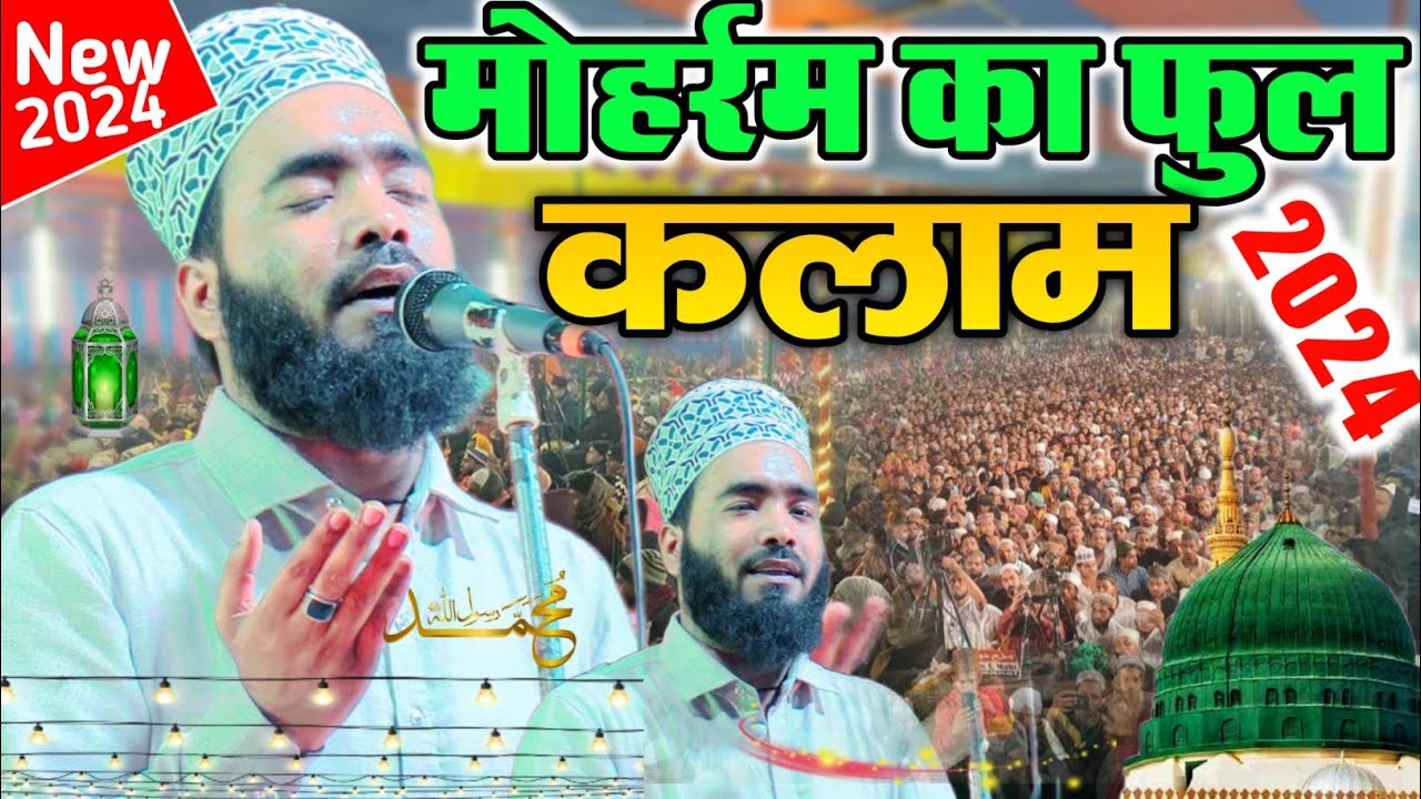 Non stop naat sharif 2024 || Mohammad Ali Faizi New Naat || मदीना याद ...