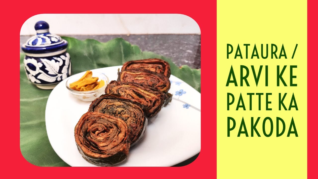 Arvi ke Patte ke Pakode | Crispy & Crunchy Pataura | अरबी के पत्ते के ...