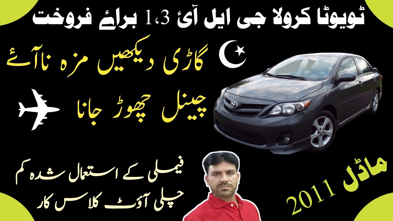 Gli Model 2011 Total Review & information Corolla GLi 2011 Manual GLi ...
