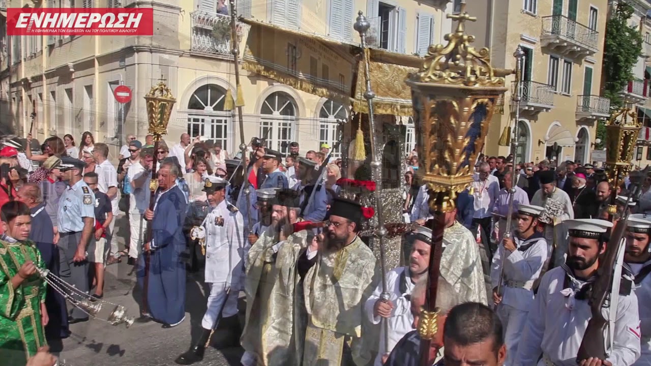 Λιτανεία Αγ. Σπυρίδωνα - YouTube