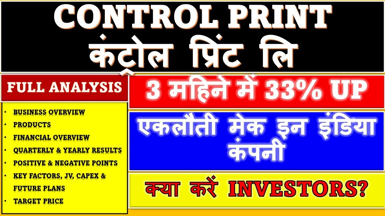 BIG NEWS-CONTROL PRINT SHARE FULL ANALYSIS,CONTROL PRINT SHARE NEWS ...