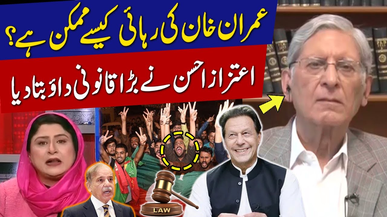 Imran Khan released from Jail? | Aitzaz Ahsan Explained Big Legal point ...