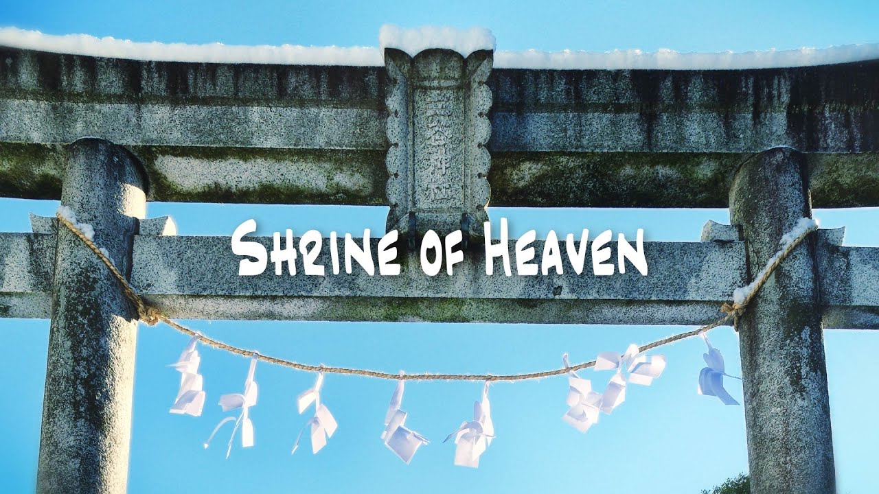 Gagaku - Ancient Japanese court music (No copyright) "Shrine of Heaven ...