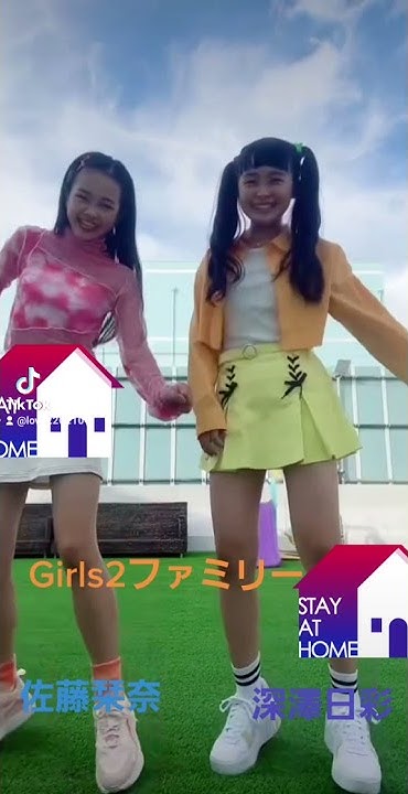 Girls2ファミリーの深澤日彩と佐藤栞奈で元Lucky2 - YouTube