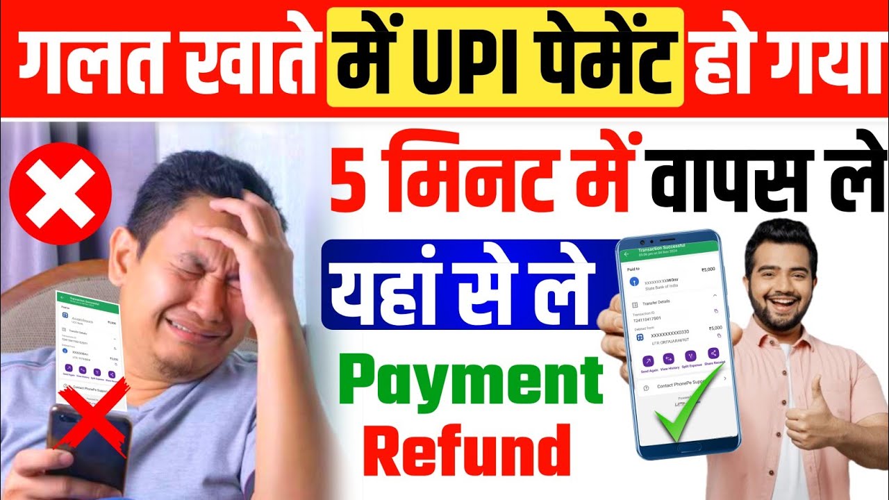 How to complain in NPCI | upi complaint | wrong transaction complaint ...