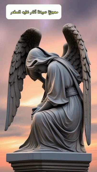 معجزة سيدنا آدم عليه السلام _ قصة خلق الله سيّدنا آدم هي قصة خلق ...