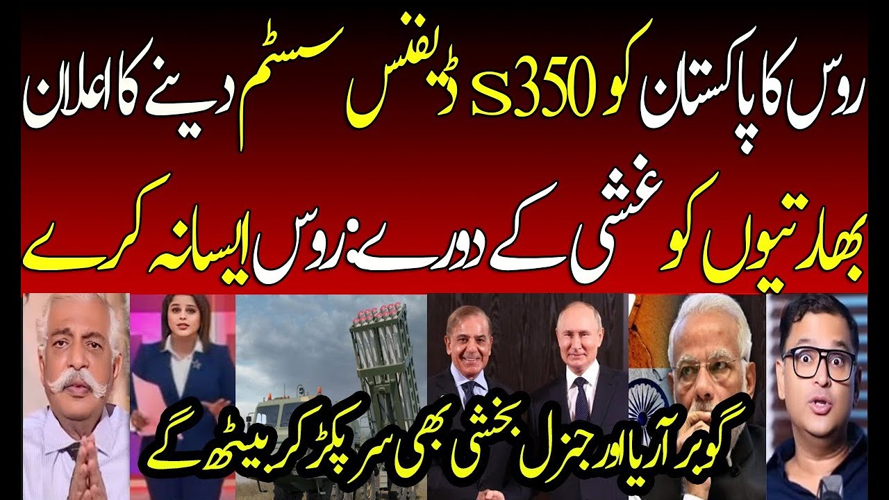 Indian Media in Tears on PAK Russia S 350 Defense System Deal | Godi ...