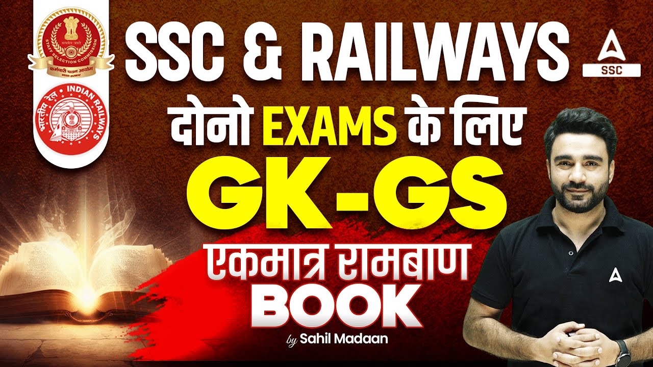 Best GK/ GS Book for all SSC and Railway Exams 2024 | By Sahil Madaan ...