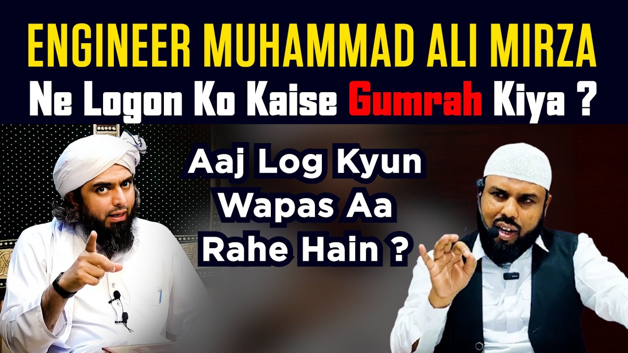 Engineer Muhammad Ali Mirza Ne Logon Ko Kaise Gumrah Kiya ? By Shaykh ... Engineer Muhammad Ali Mirza Ne Logon Ko Kaise Gumrah Kiya ? By Shaykh ...