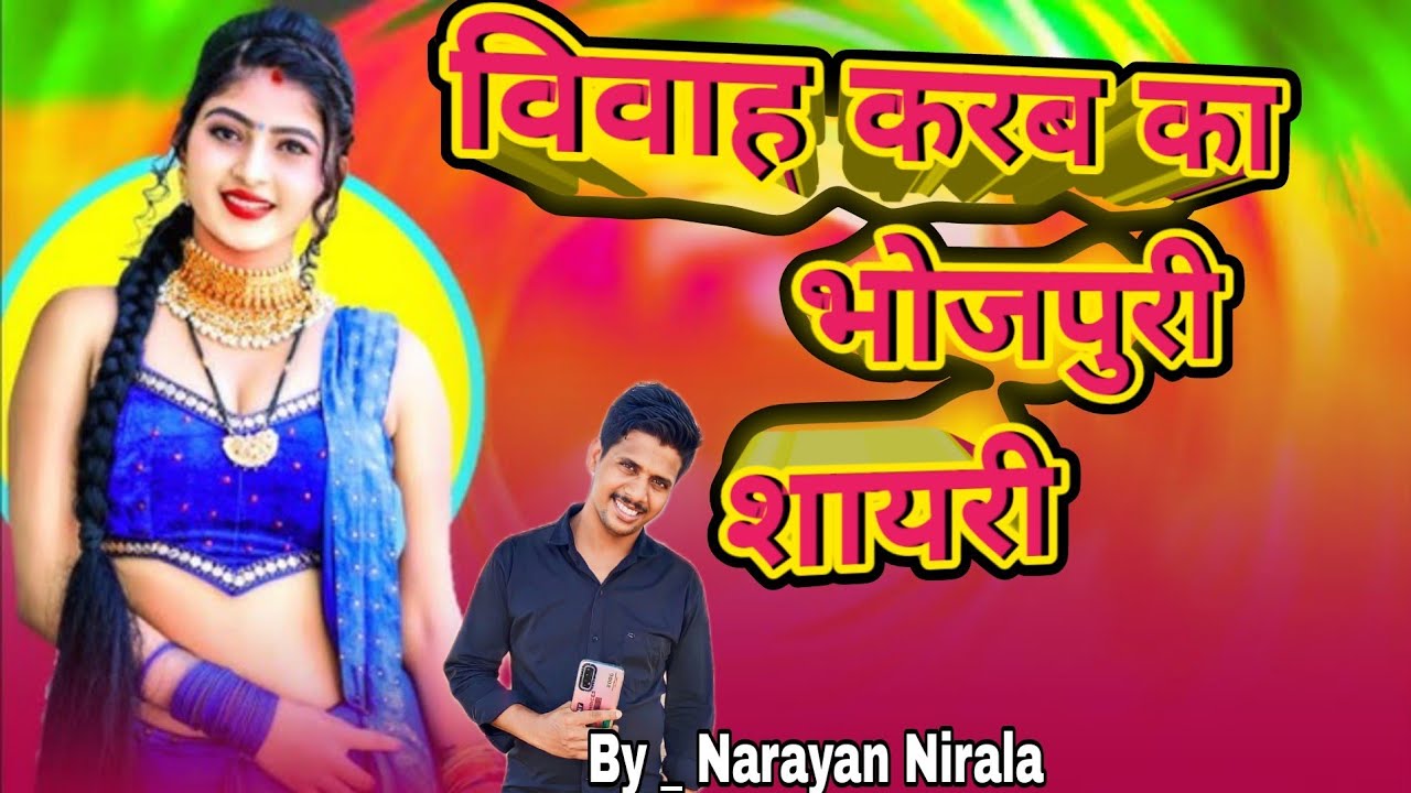दिल देले बानी तोहरा के || New Bhojpuri Shayari Love Shayari video ...