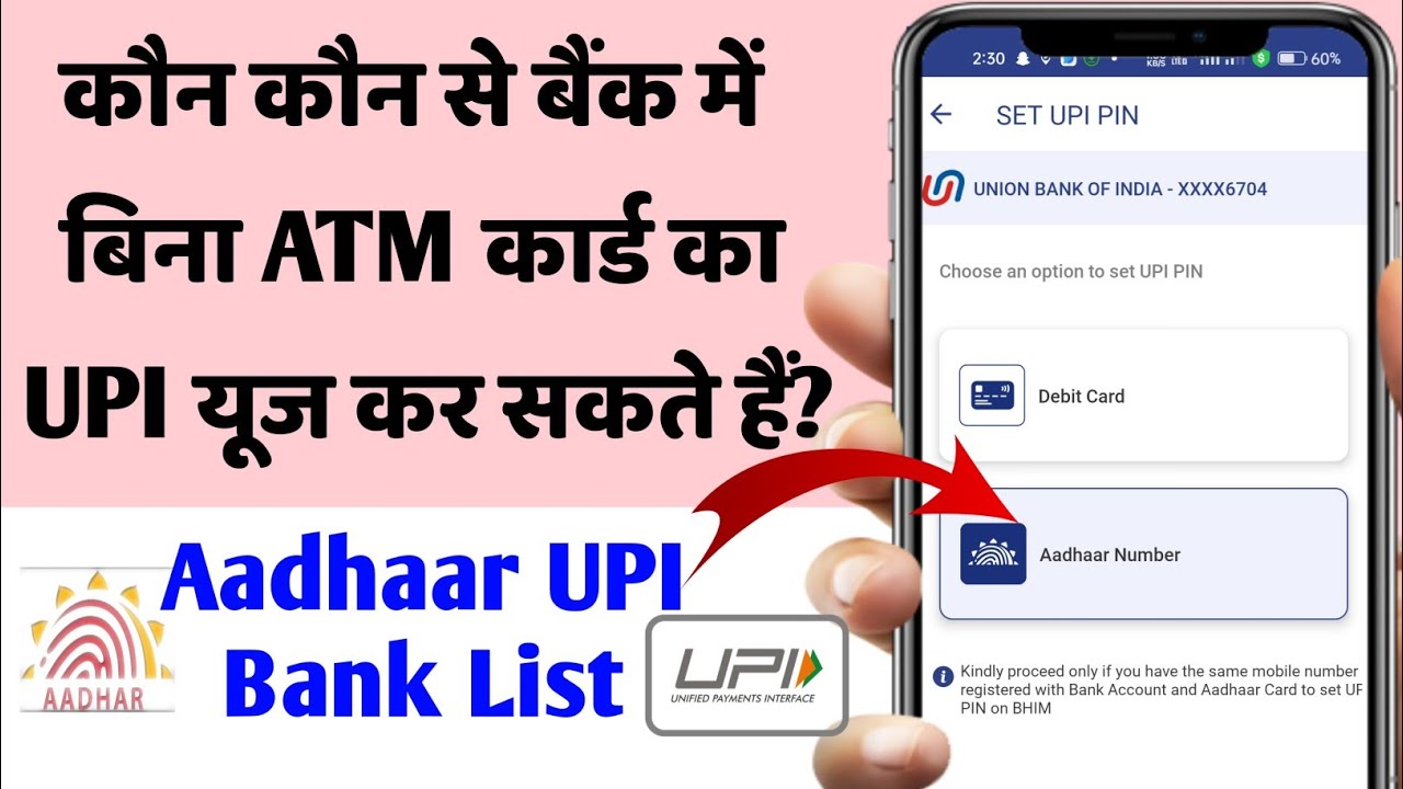 Aadhaar OTP UPI Facility Bank List । Aadhaar UPI New Letest Bank List ...