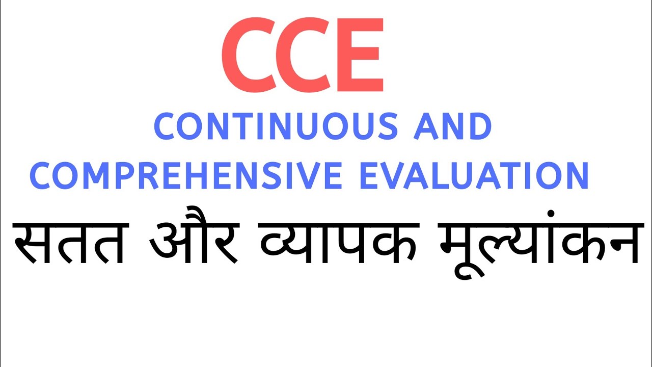 CCE- continuous and comprehensive evaluation |सतत और व्यापक मूल्यांकन ...