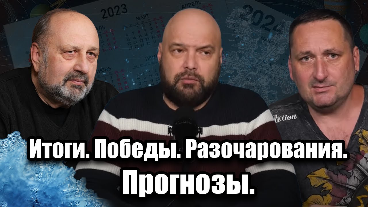 Террариум Итоги 2023 и прогнозы на 2024 от Ava Tv Youtube