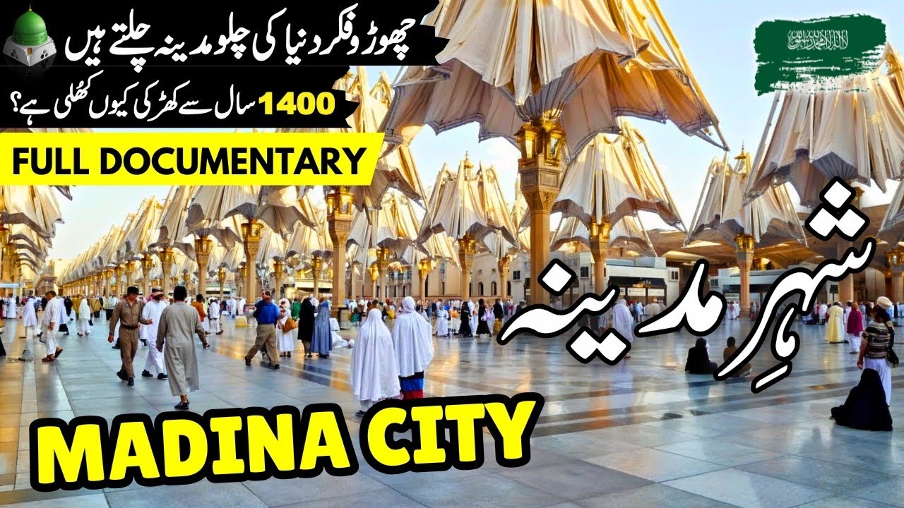 Travel to Madina | Full History and Documentary about Madina in Hindi ...