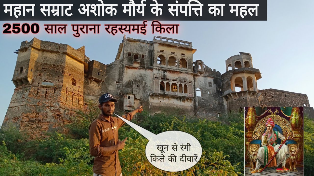 खून से रंगी किले की दीवारें | Samrat Ashok Maurya Sampatti Fort | Rajasthan Bhilwada Mewar Fort ...