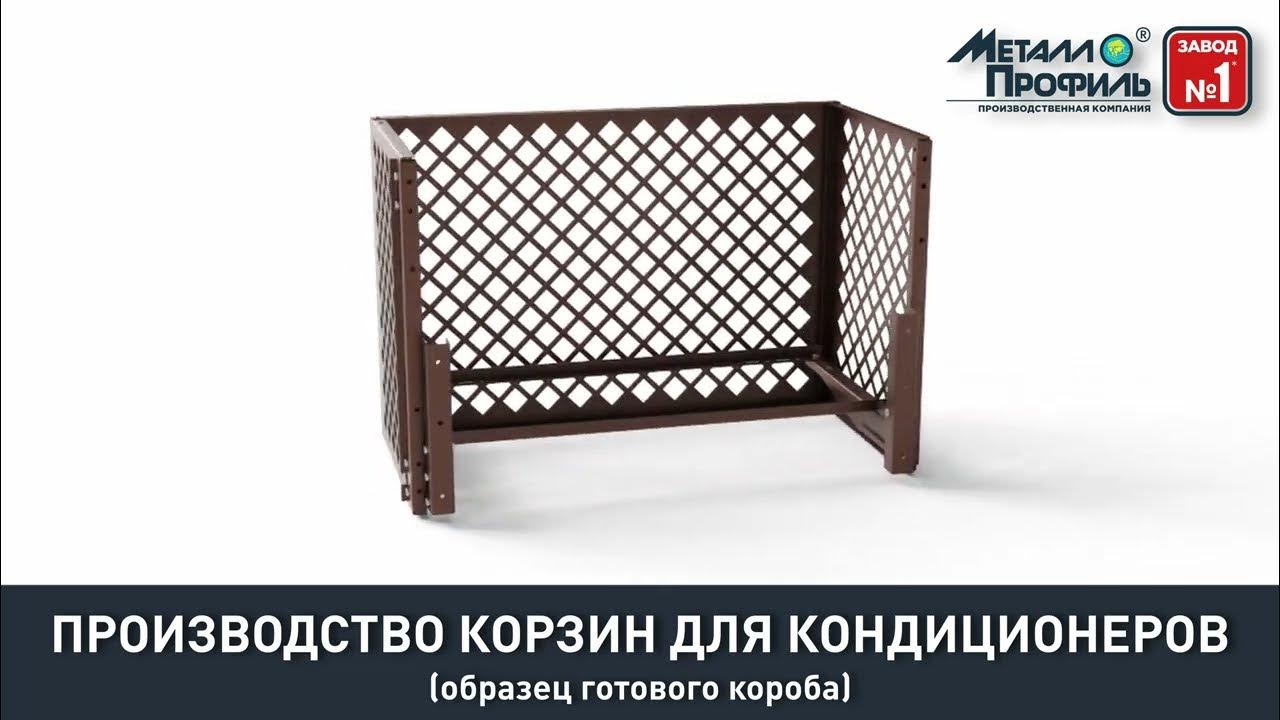 Производство короба для кондиционеров - YouTube