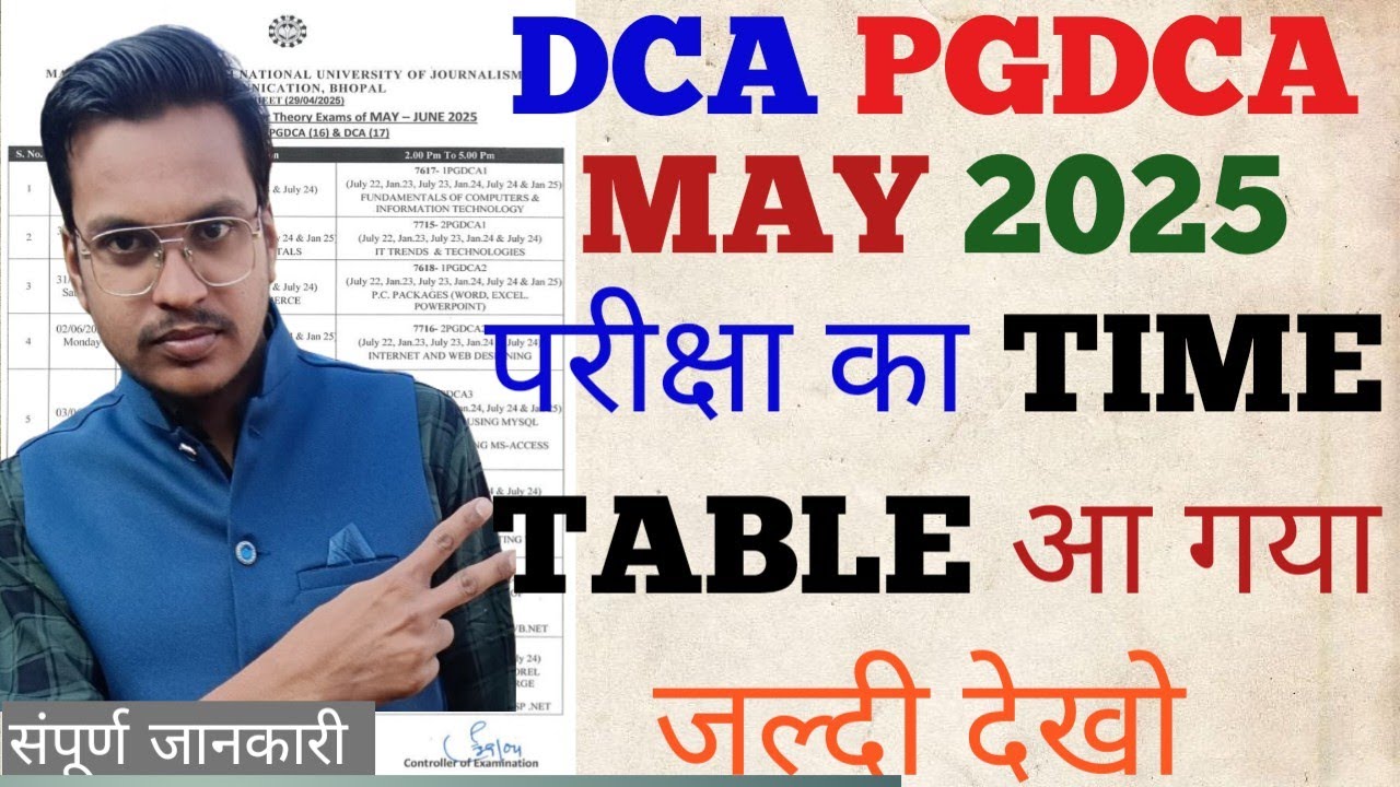 DCA PGDCA May 2025 Exam का time table aa gaya।। DCA PGDCA Time table ...
