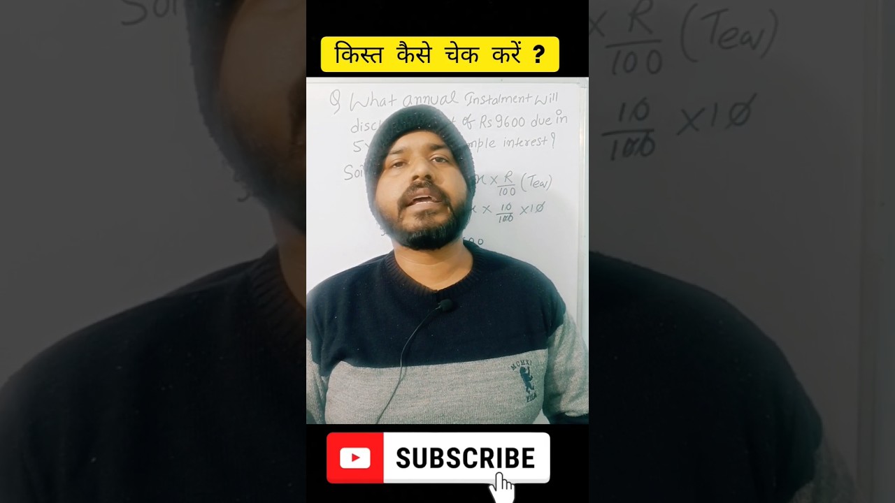 EMI Kaise Nikale How To Find Annual EMI Kaise Nikale How To Find Annual