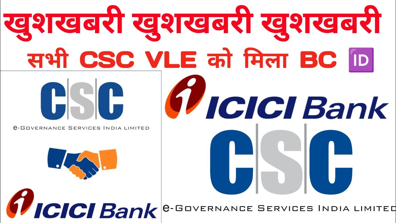 csc se bank mitra registration kaise kare 2023 csc bank bc apply csc ...