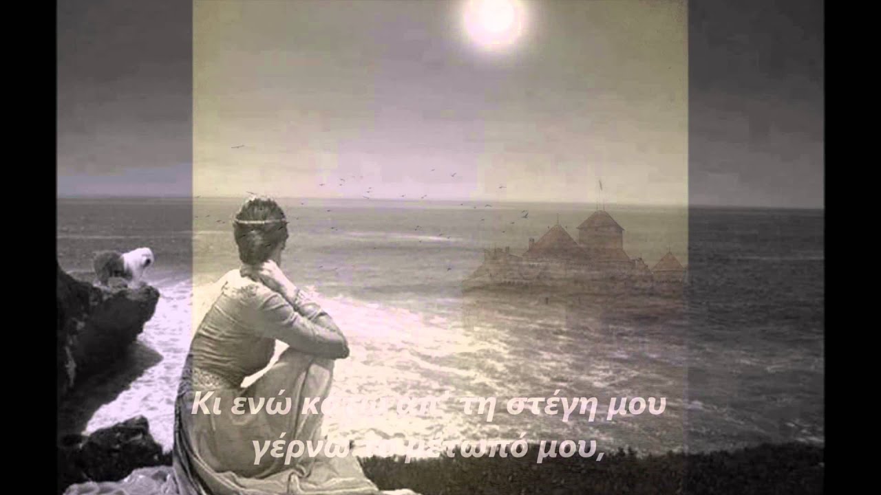 Μες τη Διαφάνεια του Πρωινού ~ Νικηφόρος Βρεττάκος - YouTube