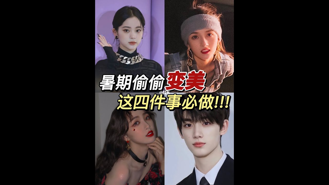 偷偷变美 暑期直接逆袭校花‼️开学惊艳四座 Youtube