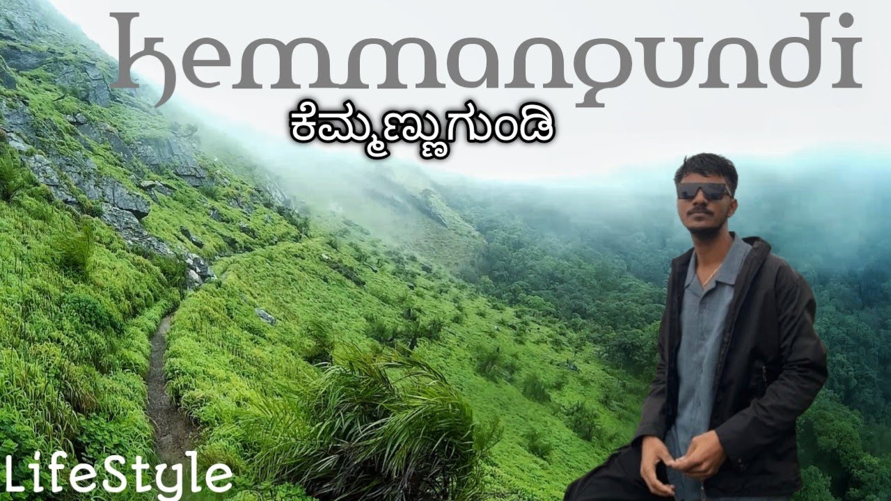 Kemmangundi🥶 | 📍Karnataka Hidden Gem .. view point 💥 kannada #LifeStyle ...