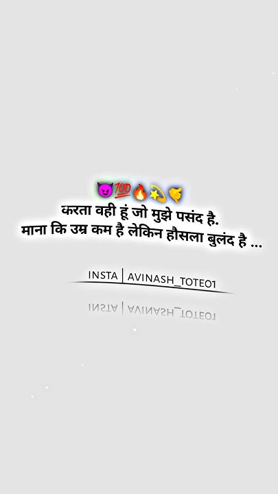Attitude Status Whatsapp Status Status Shorts Avinashtote Youtube