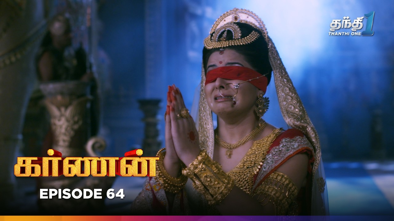 Karnaa | Episode 64 | கர்ணன் | Thanthi One | 15th October 2025 - YouTube