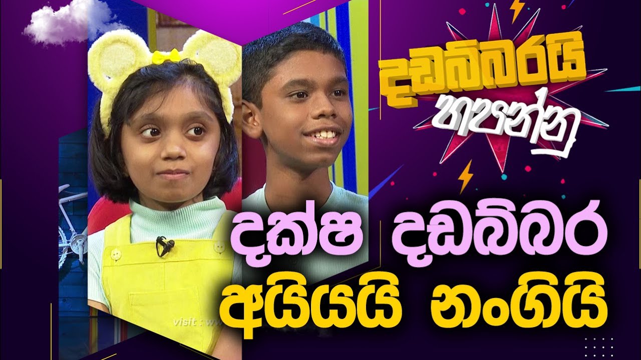 Suhari And Methdinu Dadabbarai Hapannu Youtube