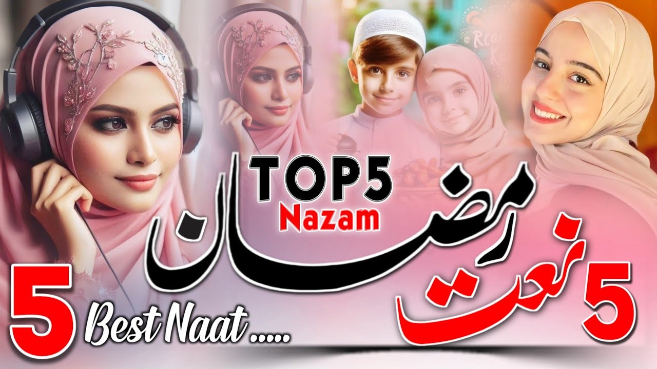 5 Best Naat Shareef . Ramzan Mubarak Par Supper Hit Khubsurat Naat Shareef #AN_Islamic_Studio ...