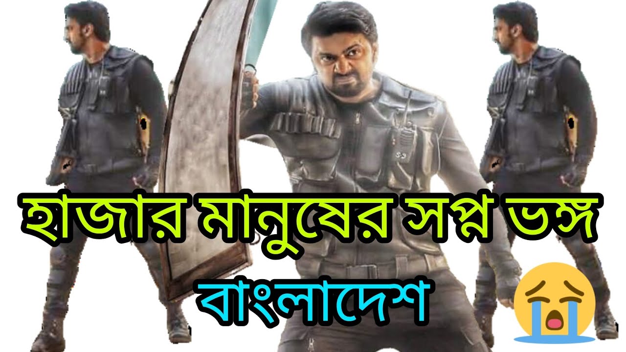 কমান্ডো তাহলে আসবে না 🙏 | এটা কি হলো ভাই | Dev new upcoming movie ...
