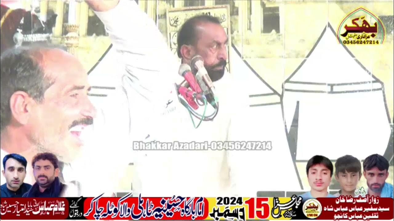 Zakir Ijaz Hussain Baloch 15 December 2024 Kotla Chakar JalalurpeerWala @BhakkarAzadariOfficial ...