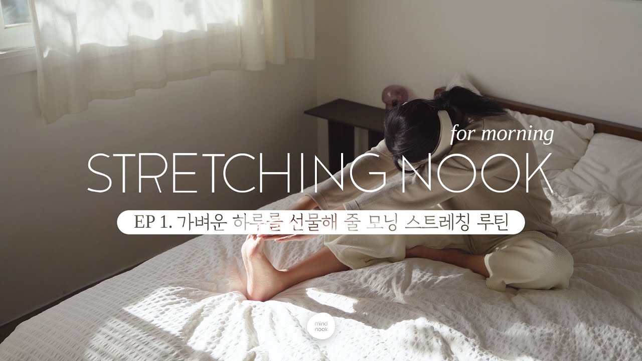[in Bed] Simple Morning Stretch Routine for Everyday | Full Body ...