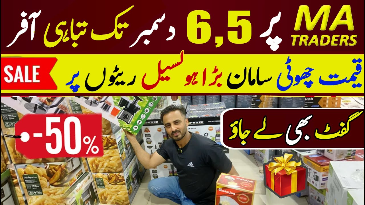 Kitchen Gadgets | MA Traders New Sale | Electronics Wholesale Market ...