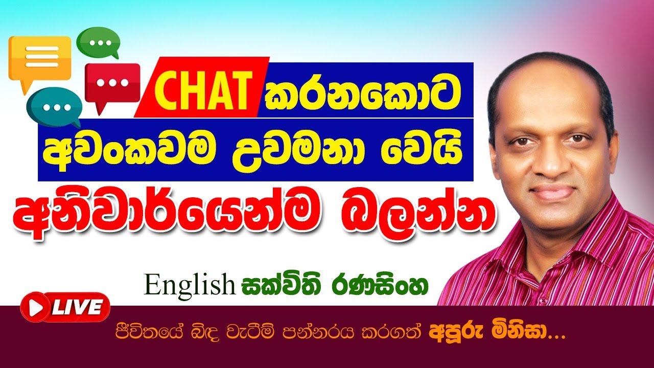 Sakvithi Ranasinghe#English#Grammar#සක්විති රණසිංහ# How to use ...