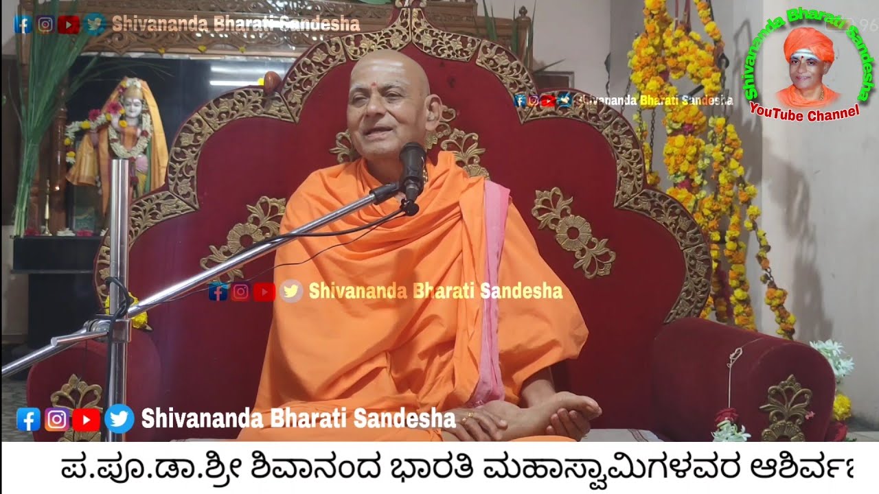 ಕಷ್ಟ ಬಂದಾಗ ಹೆದರಬೇಡ | ಶ್ರೀರಾಮನ ಕಥೆ | The story of Sri Rama| Sri ...