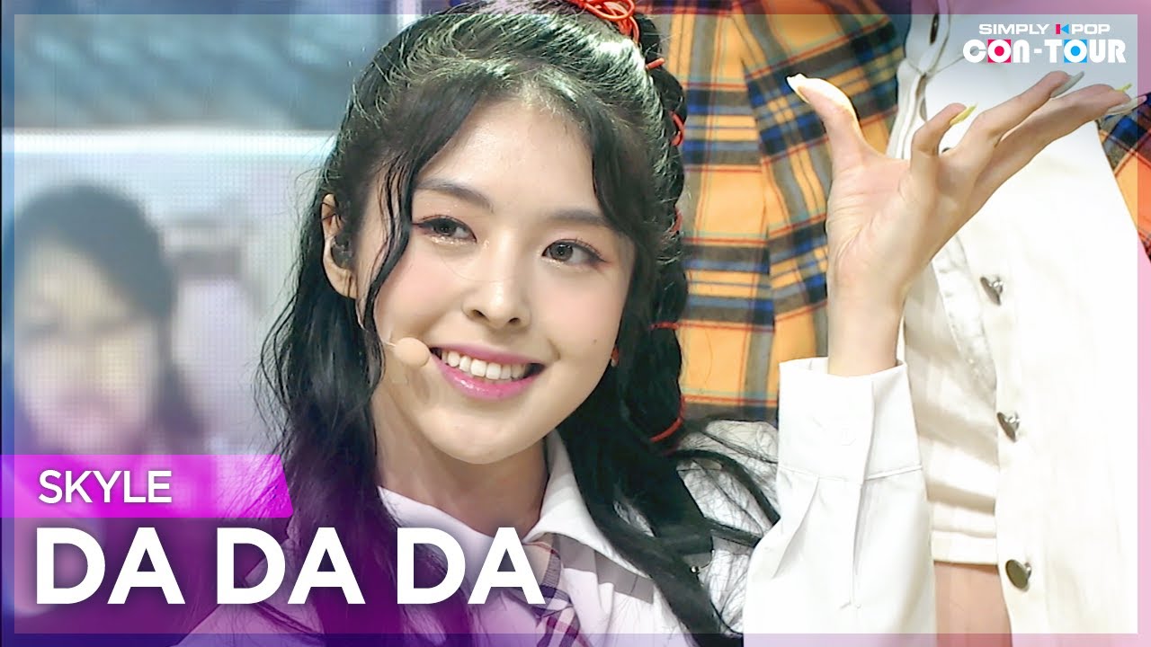 [Simply K-Pop CON-TOUR] SKYLE (스카이리) - DA DA DA (다다다) _ Ep.488 - YouTube