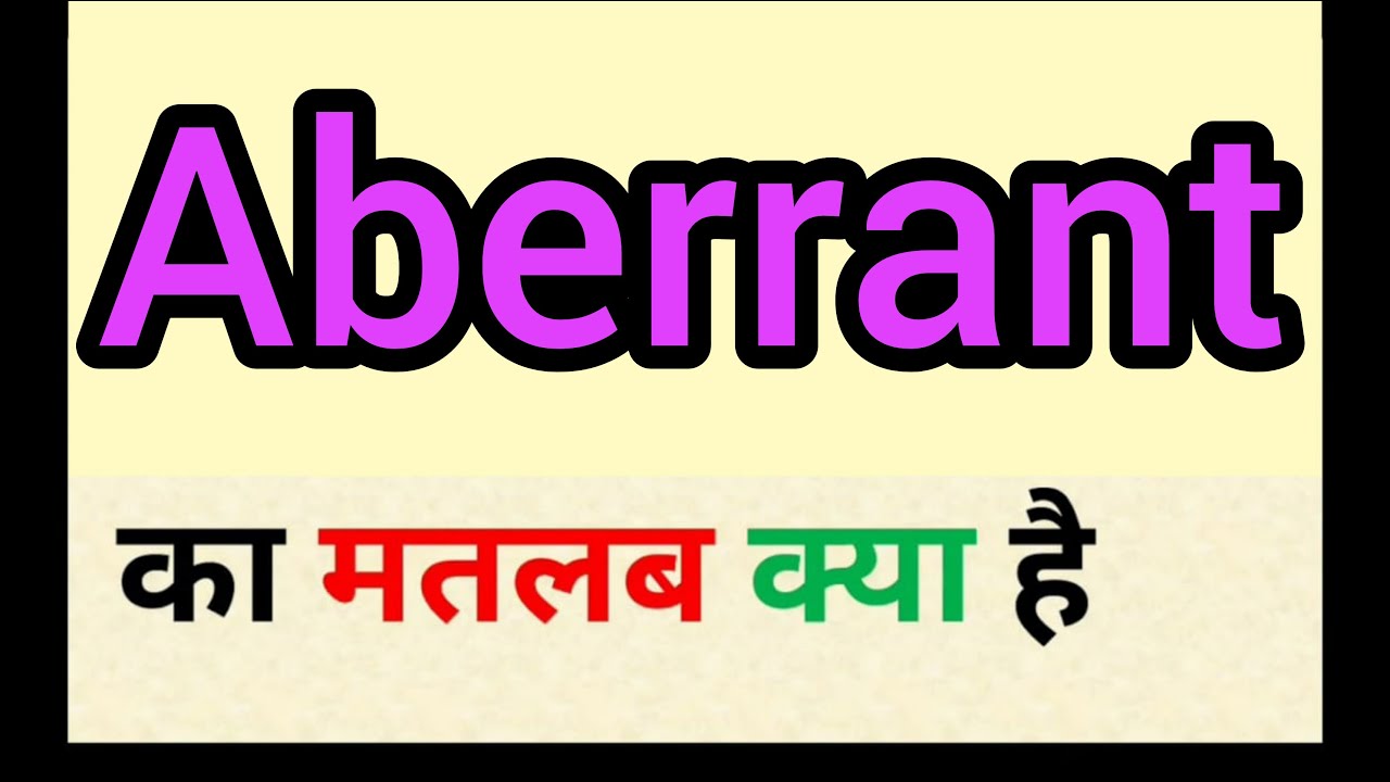 Aberrant Meaning In Hindi Aberrant Ka Matlab Kya Hota Hai Word aberrant-meaning-in-hindi-aberrant-ka-matlab-kya-hota-hai-word